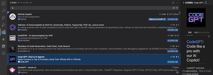 【エディター】VSCode のAI系拡張機能Github Copilotについて調べてみた！ | Codebase