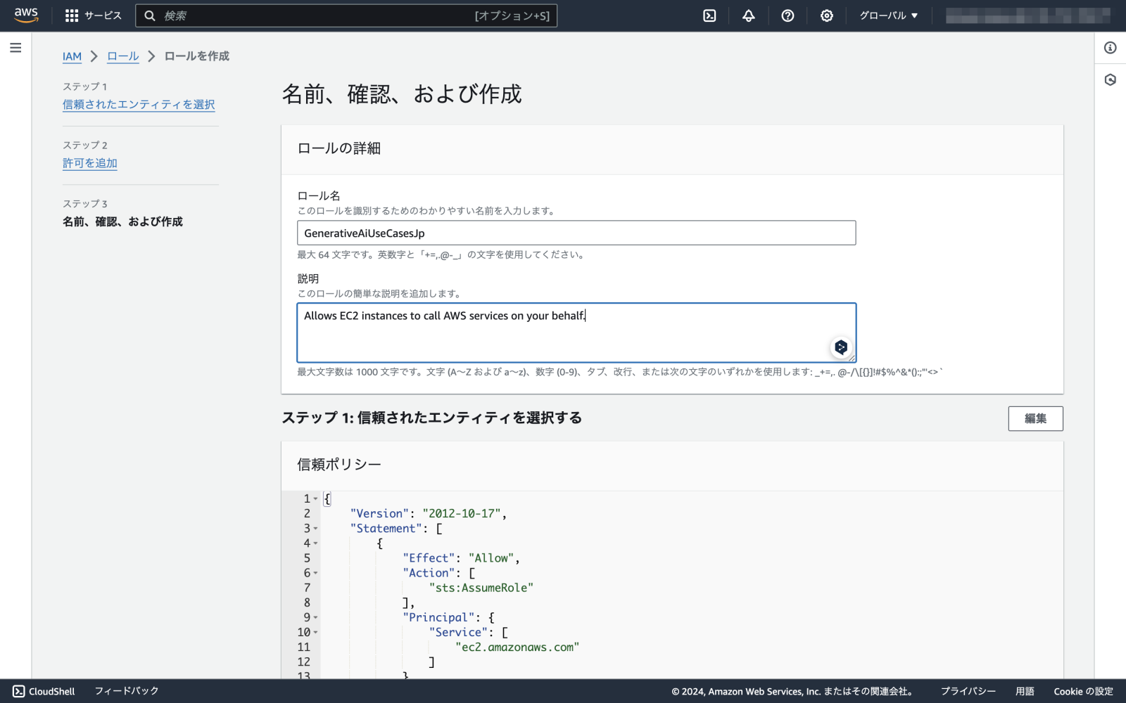 【GenU】AWSで生成AIを試せるgenerative-ai-use-cases-jpをデプロイしてみた | Codebase