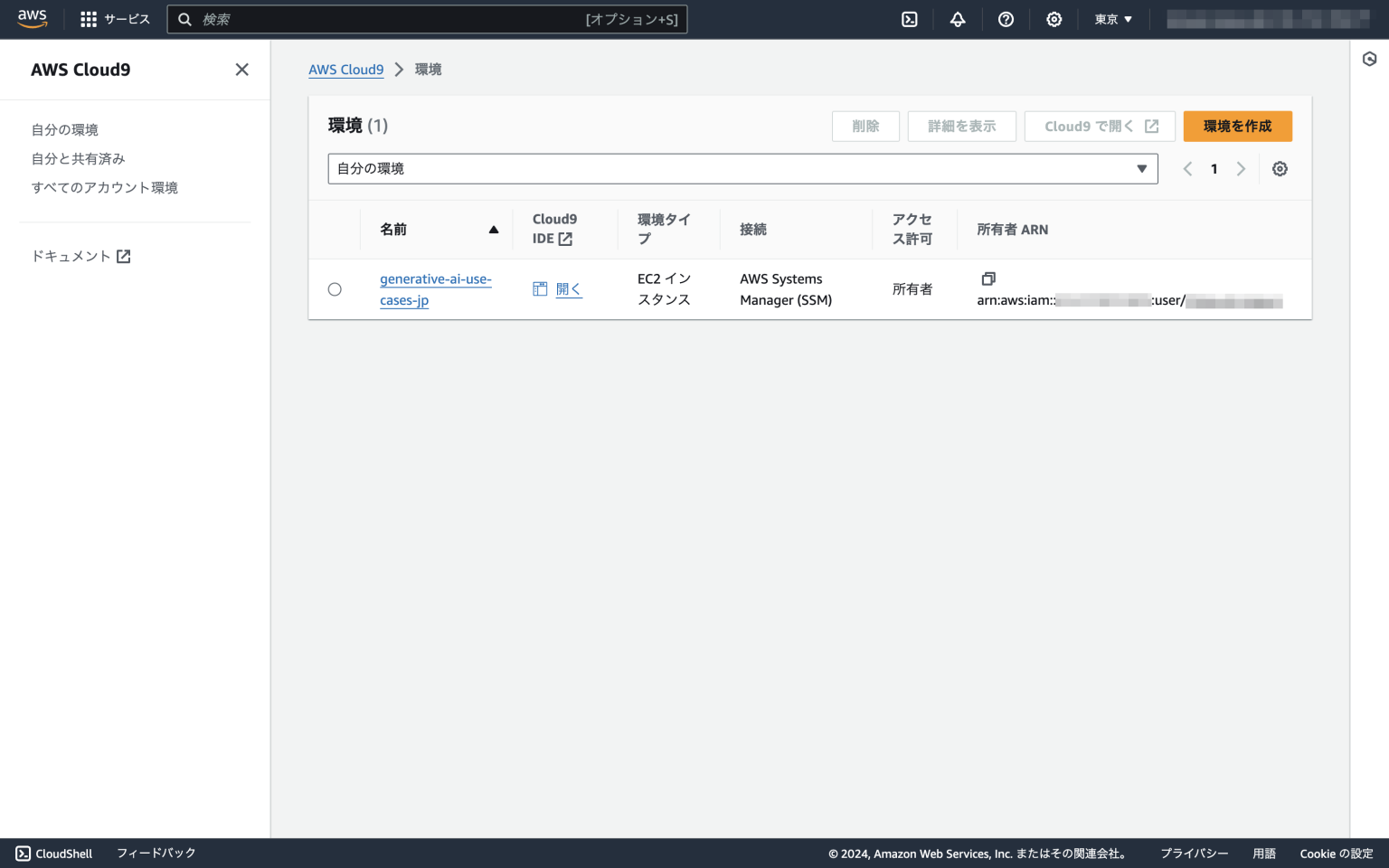 【GenU】AWSで生成AIを試せるgenerative-ai-use-cases-jpをデプロイしてみた | Codebase