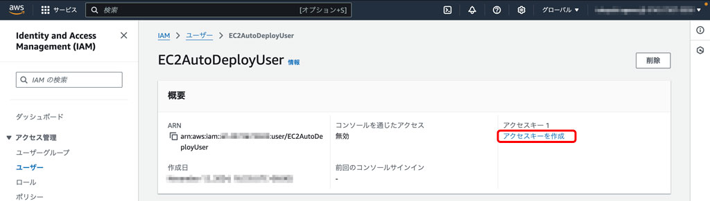 GitHub ActionsのWorkflowを使ってAWS EC2へのデプロイを自動化してみた | Codebase