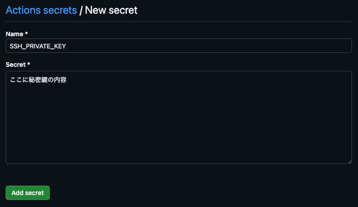 GitHub ActionsのWorkflowを使ってAWS EC2へのデプロイを自動化してみた | Codebase