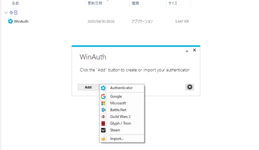 WinAuthでAWSのMFAを設定してみた（Windows PC 1台で完結） | Codebase
